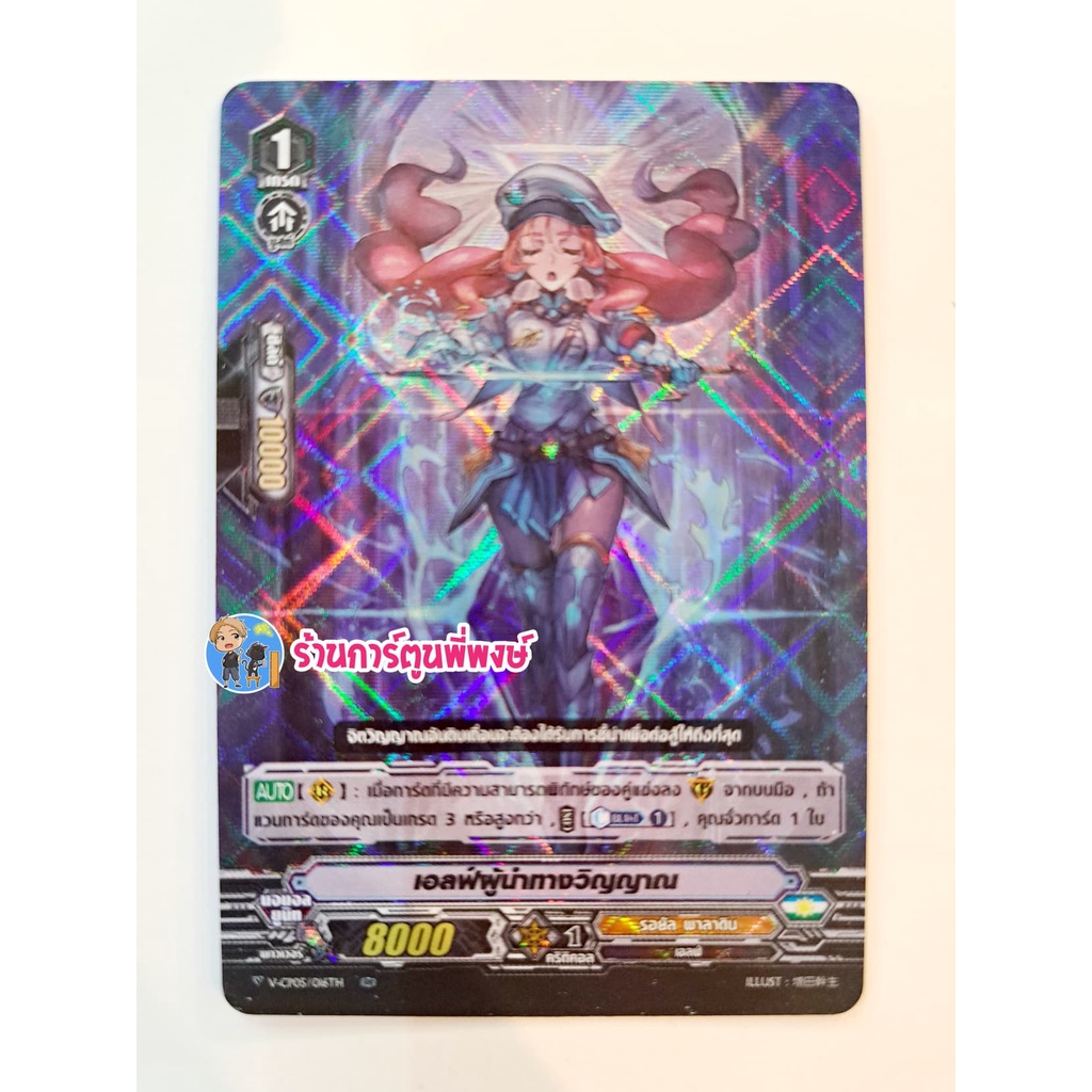 แวนการ์ด แยกใบ ฟอย RRR RR R จากชุด VGT-V-CP05 การ์ดฟอย การ์ดฟรอย Vanguard ภาค วี | Shopee Thailand