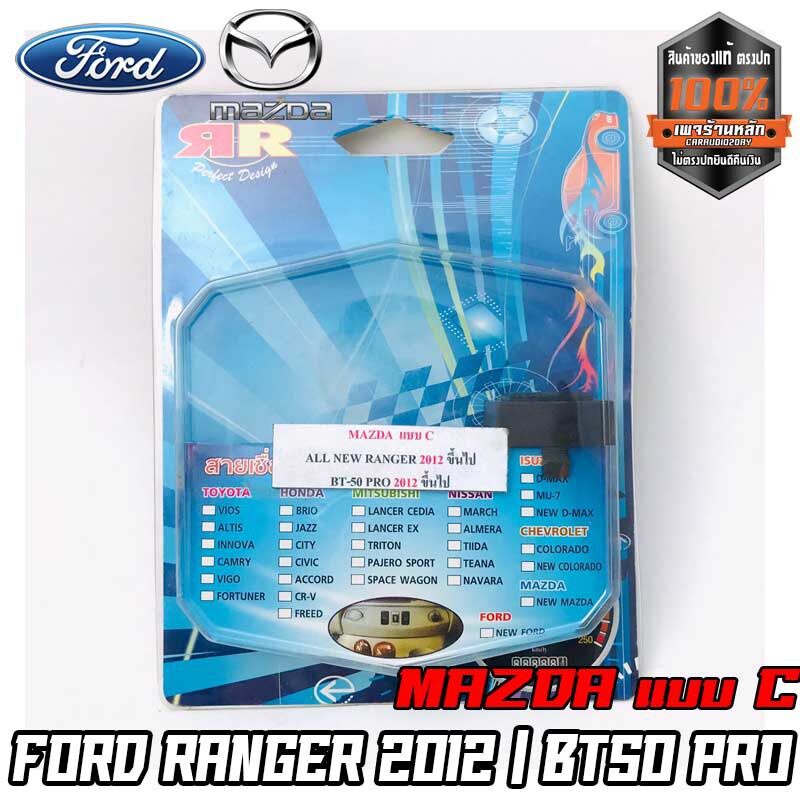 สาย USB FORD RANGER MAZDA สายปลั๊กต่อ USB พร้อมเบ้าตรงรุ่น ง่ายต่อการ ...