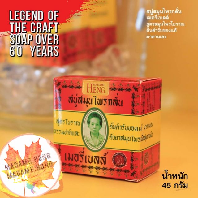 Madame Heng Original | Shopee Thailand