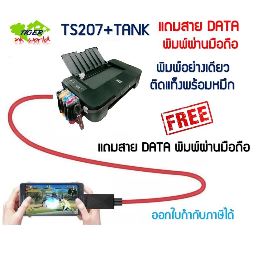 Printer Canon Pixma TS207+Tank แถมสายDATA พิมผ่านมือถือ | Shopee Thailand