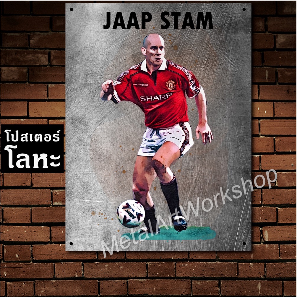 โปสเตอร์โลหะลายเหล็กขูดขีด Jaap Stam Manchester United ยาป สตัม ตำนาน ...
