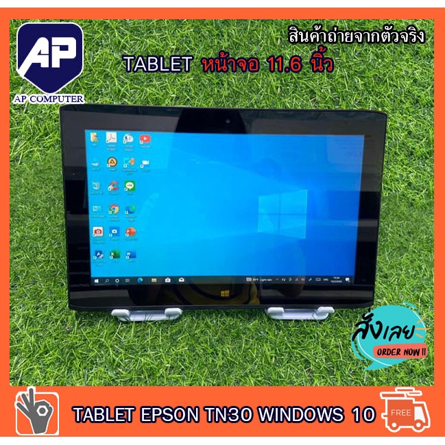 Tablet Epson TN30E หน้าจอ 11.6 นิ้ว Touchscreen Full HD Intel® Celeron ...