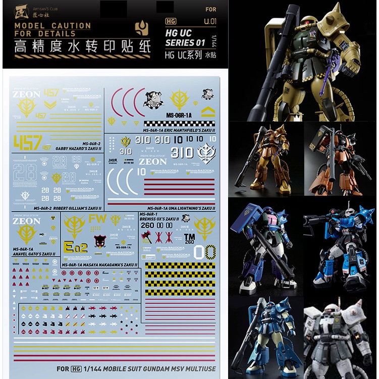 ดีคอลน้ำ [ARTISAN'S CLUB] A-HG U 01 HG UC SERIES HG 1/144 Water Decal ...