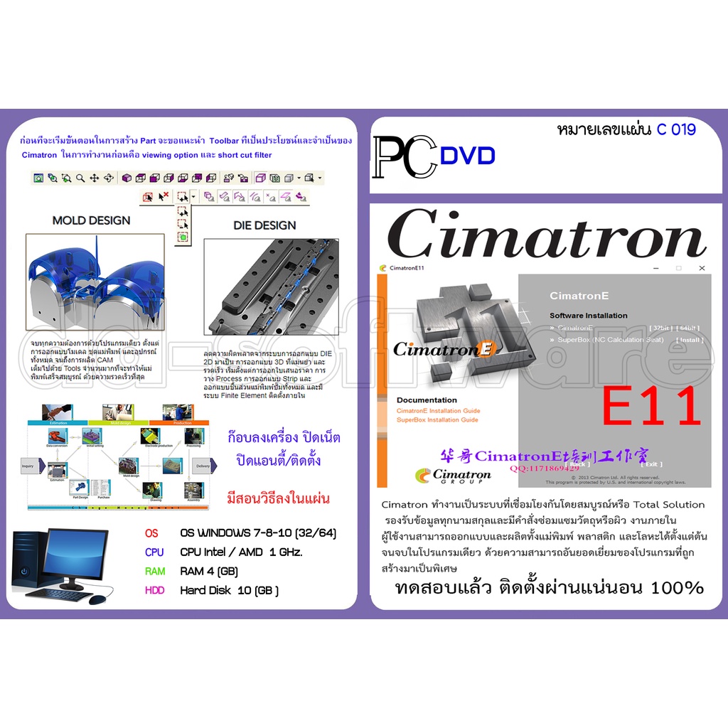Cimatron 2024/16/15 /14/11 โปรแกรม CAD CAM 3D + VDO สอนติดตั้ง (1DVD ...