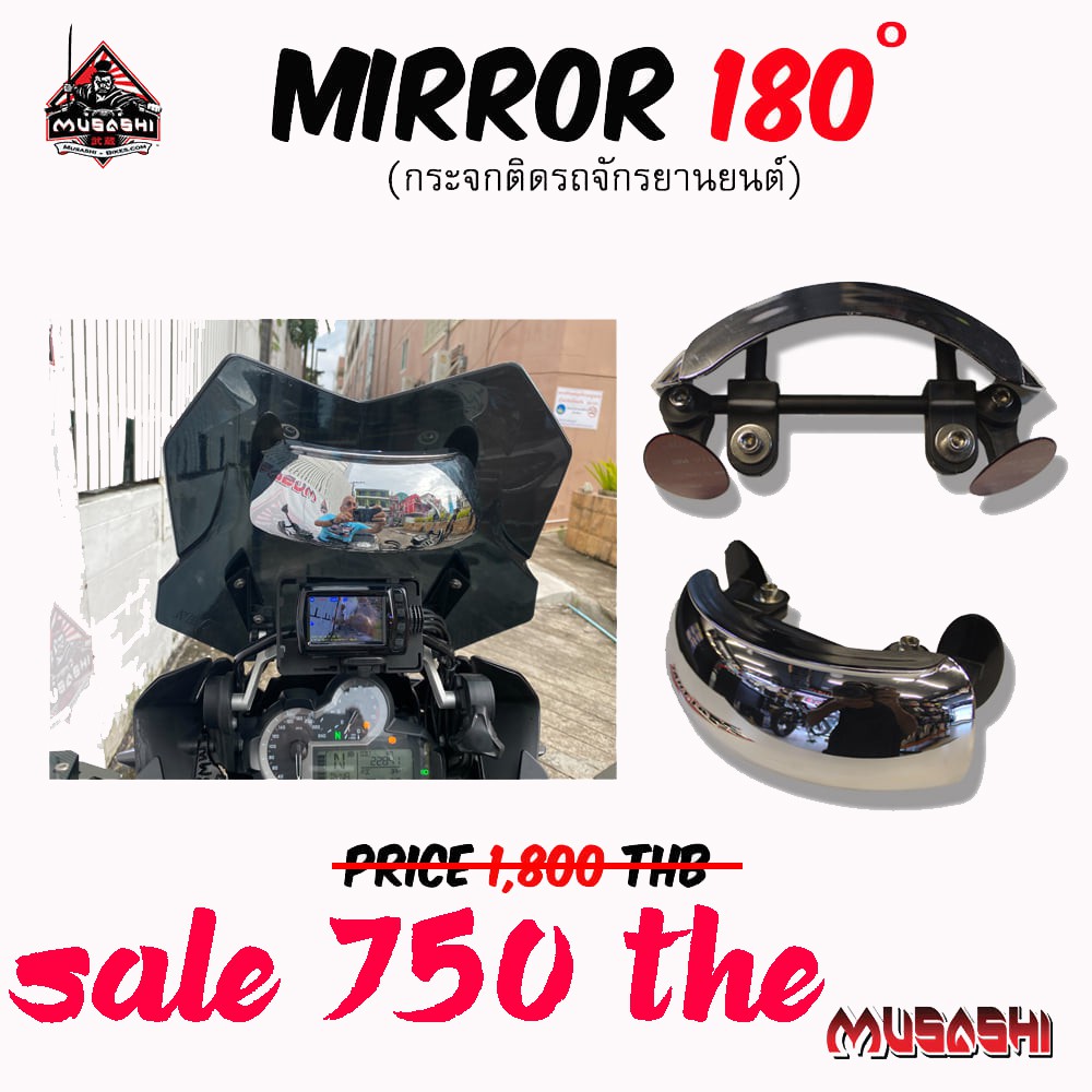 MIRROR 180 (กระจกมองหลัง 180 องศา) | Shopee Thailand