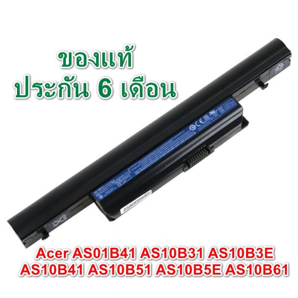 พรีออเดอร์ Battery Acer Aspire ของแท้ 3820T 3820TG 4553G 4745 4820T ...