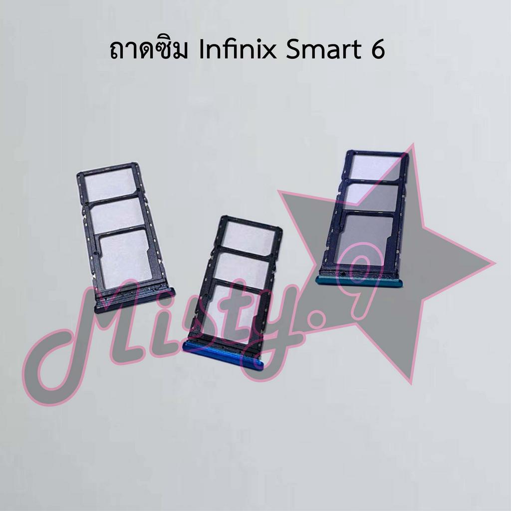 ถาดซิมโทรศัพท์ [Sim Tray] Infinix Smart 6 | Shopee Thailand