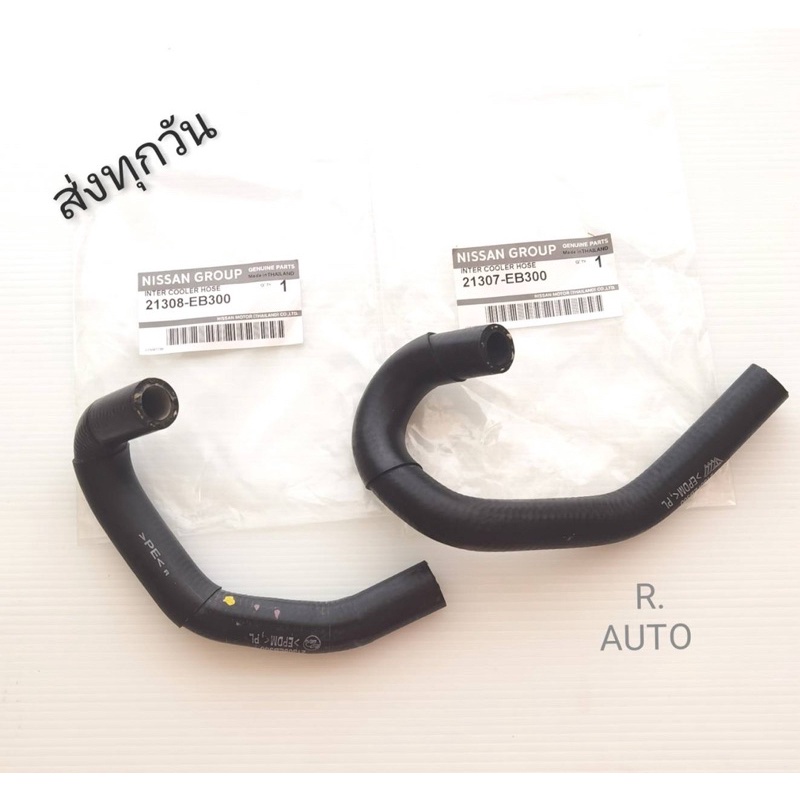 ท่อออยคูเลอร์ Nissan Navara NO300,YD25,D22 ตัวสั้น+ตัวยาว มีวาล์วในท่อ ...