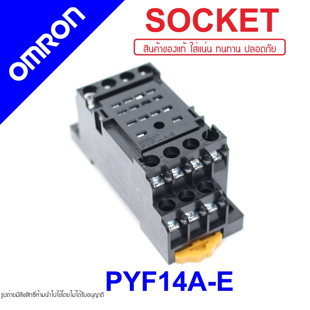 PYF14A-E OMRON PYF14A-E OMRON SOCKET OMRON SOCKET 14 PIN ซ็อกเก็ต OMRON SOCKET ซ็อกเก็ต ออมรอน ...