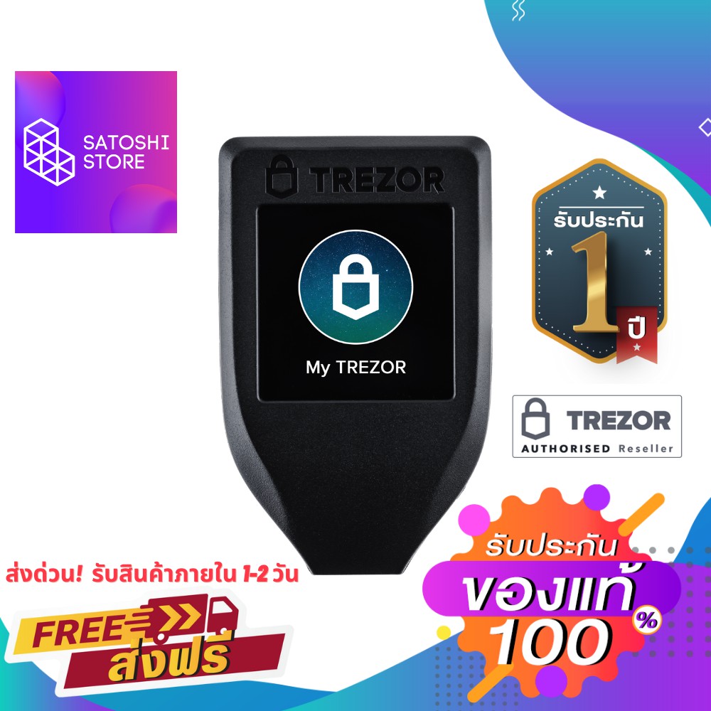 Trezor Model T (สินค้าพร้อมส่ง มีจำนวนจำกัด รับสินค้าภายใน 1-3วัน ...