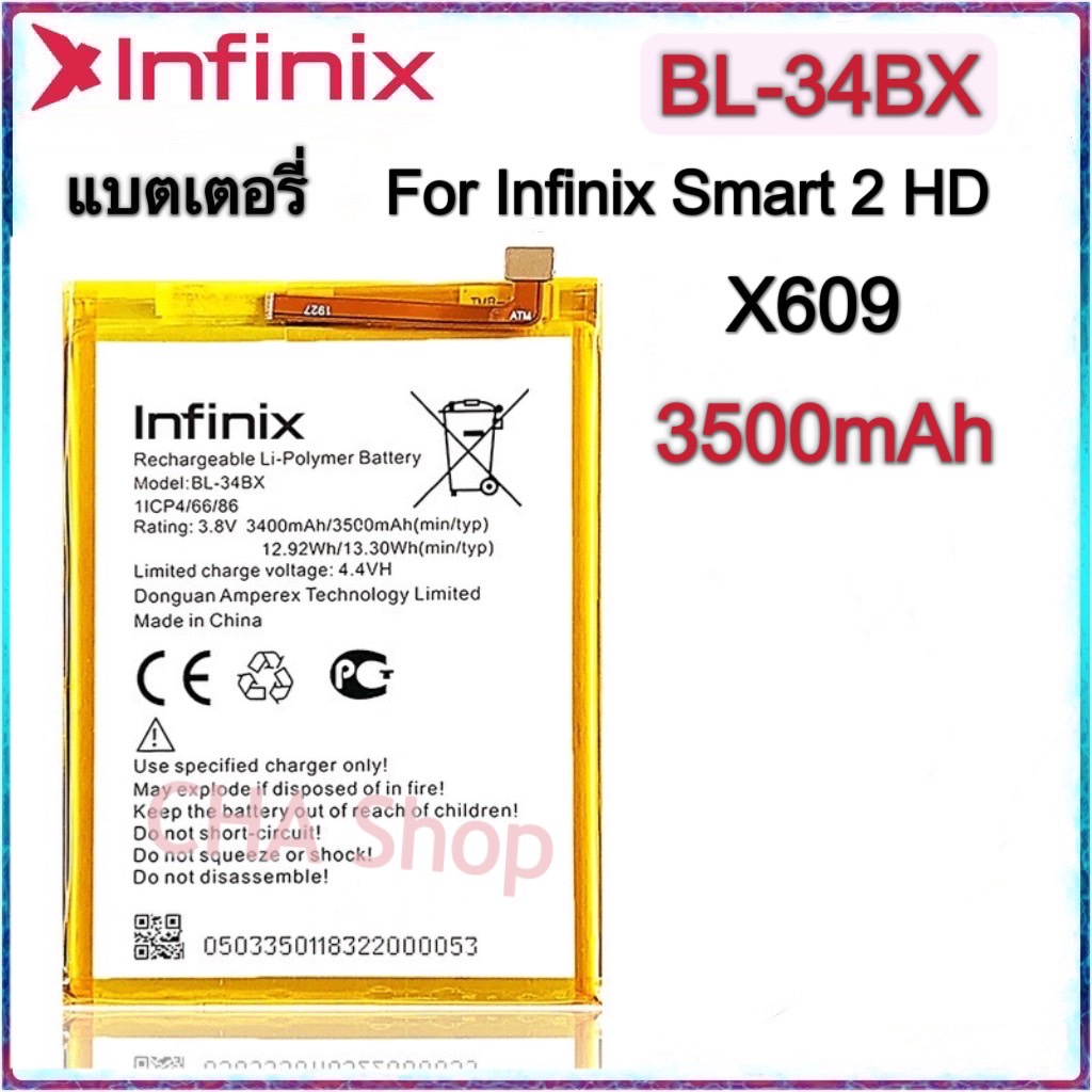 แบตเตอรี่ Infinix Smart 2 HD X609 Battery Model BL-34BX แบต Infinix ...
