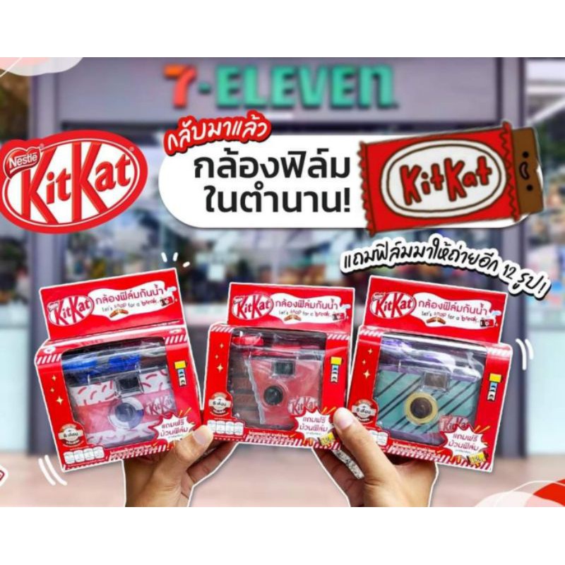 กล้องฟิล์มคิทแคท Kitkat พรีเมี่ยม | Shopee Thailand