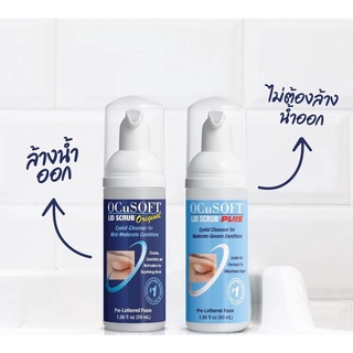 Ocu SOFT Lid Scrub Plus Foam 50ml - อ๊อกคิวซอฟท์ ลิด สครับ พลัส โฟมทำ ...