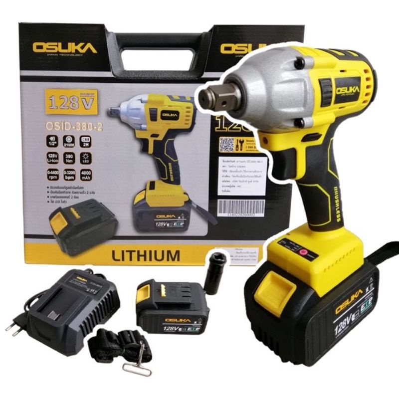 บล็อกแบตไร้สาย แบต128V OSUKA OSID-380-2 สีเหลือง บล็อกแบต1/2 นิ้ว (4 หุน) แบตเตอรี่ 2 ก้อนแถมลูก ...