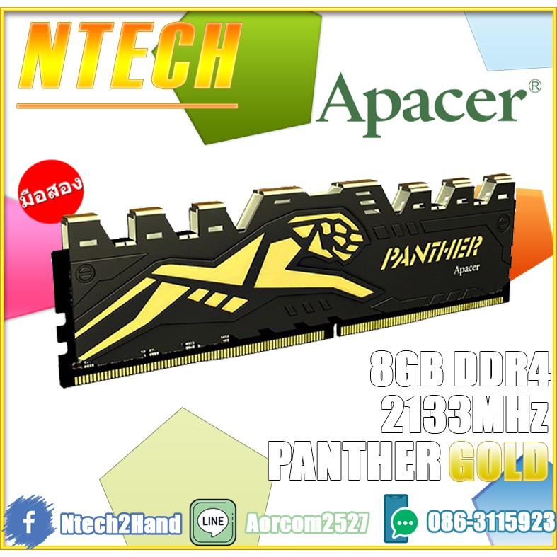 RAM PC Apacer Panther GOLD 8GB DDR4 2133MHz | Shopee Thailand