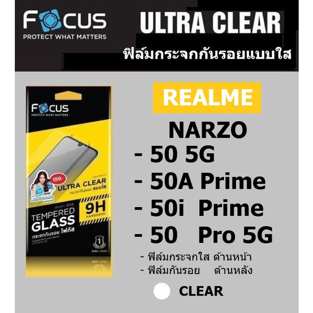 Focus ฟิล์มกระจก Realme NARZO 50i Prime / 50A Prime / 50 5G / 50 Pro 5G + พร้อมฟิล์มกันรอย ...