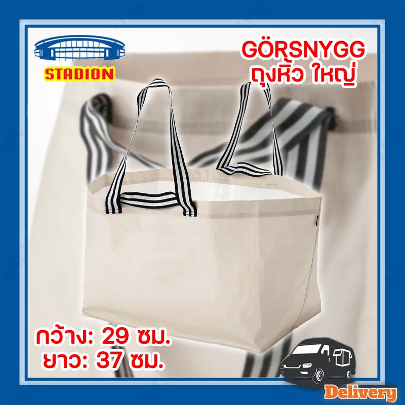 ถุงอิเกีย ใส่ของ แบบกระสอบ IKEA | Shopee Thailand