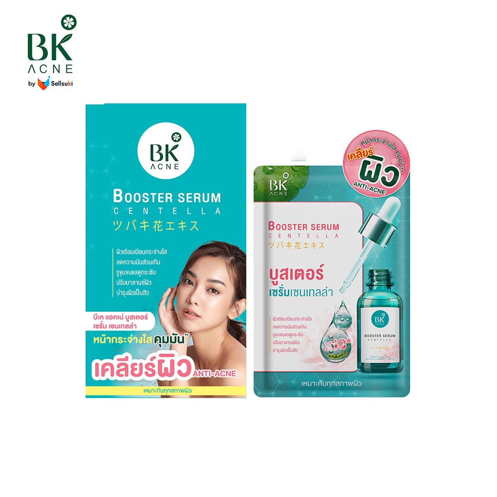 ( 1 ซอง ) BK acne แบบซอง ACNE MASK BK Acne ExpertBright BK Foundation ...