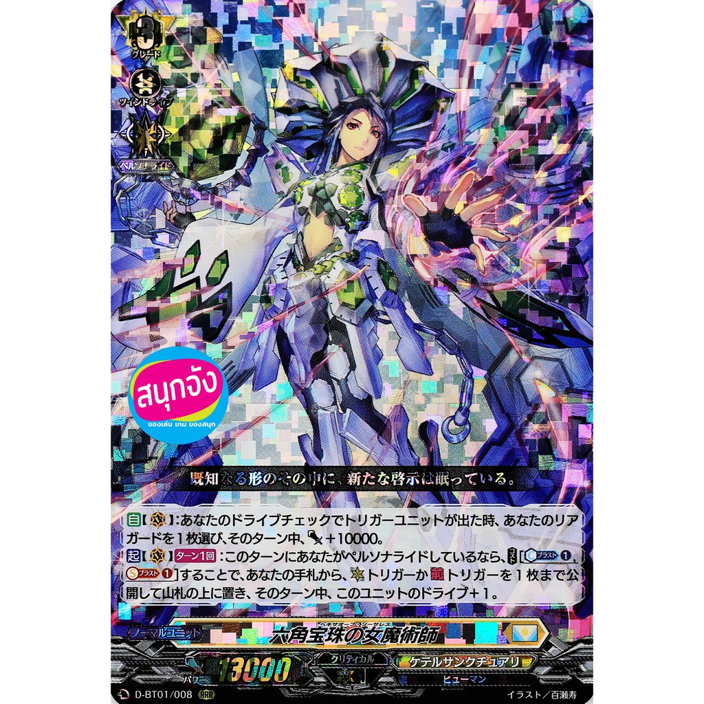 แวนการ์ด OverDress D-BT01 แยกขาย RRR 10 แบบ และ RR 10 แบบ | Shopee Thailand