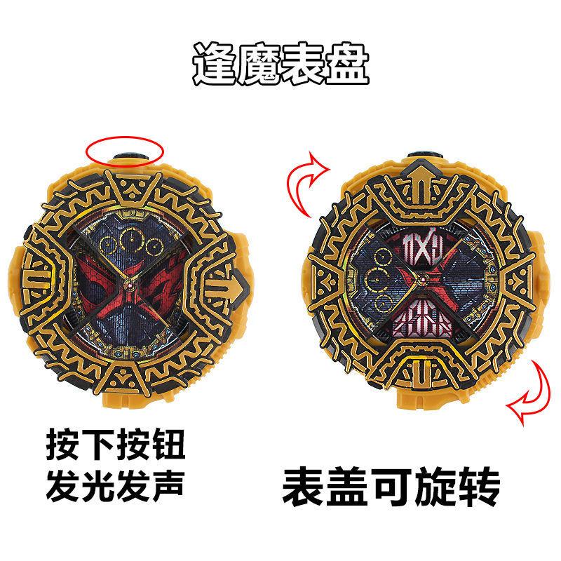 1: 1 Linkage Trio Kamen Rider ZIO Shiwang Fengmo Dial Old Demon King ...