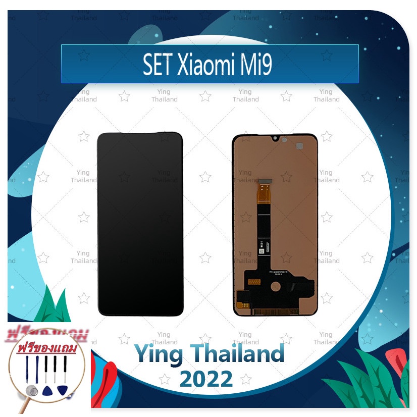 Set Xiaomi mi9 (สแกนไม่ได้ค่ะ) (แถมฟรีชุดซ่อม) อะไหล่จอชุด หน้าจอพร้อมท ...