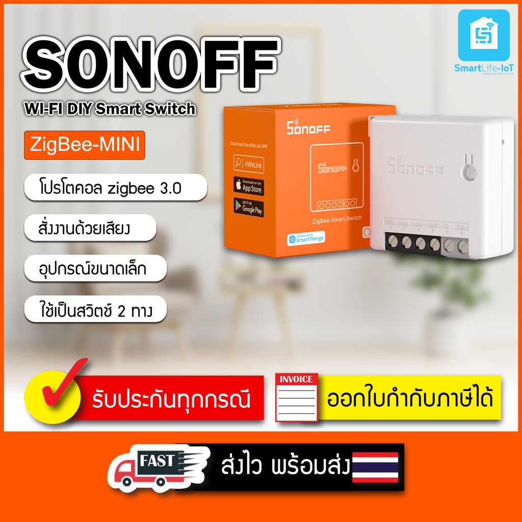 Sonoff Zigbee MINI Wi-Fi Smart Switch | Shopee Thailand