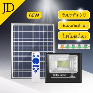 JD-solar light , ร้านค้าออนไลน์ | Shopee Thailand