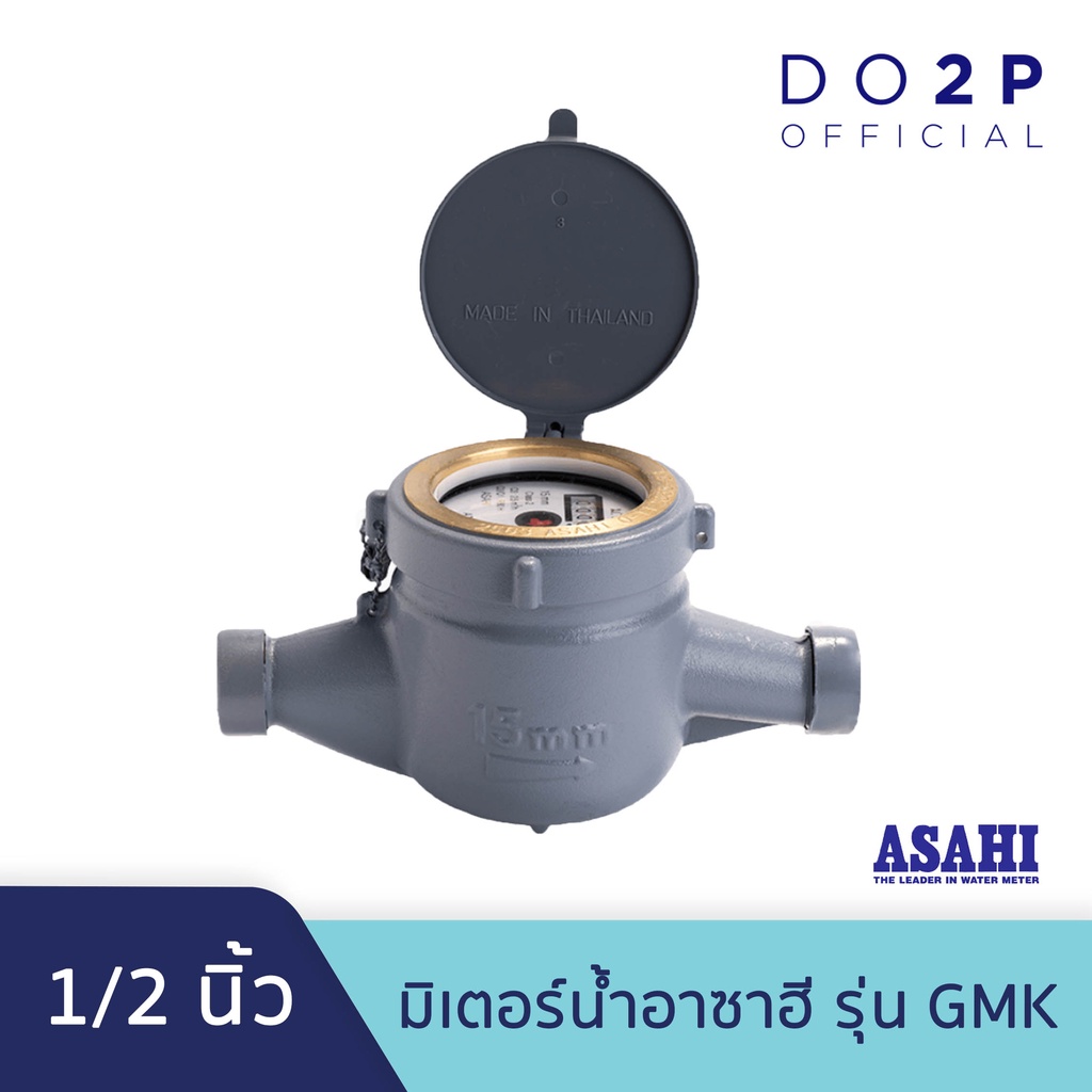 มิเตอร์น้ำอาซาฮี (ซันวา) 1/2 นิ้ว รุ่น GMK มาตรวัดน้ำ ASAHI (SANWA) Water Meter GMK 1/2 ...