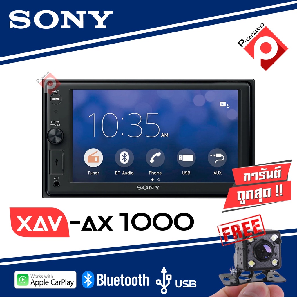 SONY XAV-AX1000จอ2DIN ขนาด 15.7 ซม. (6.2 นิ้ว) มีบลูทูธ (แบบไม่ต้องใช้ ...