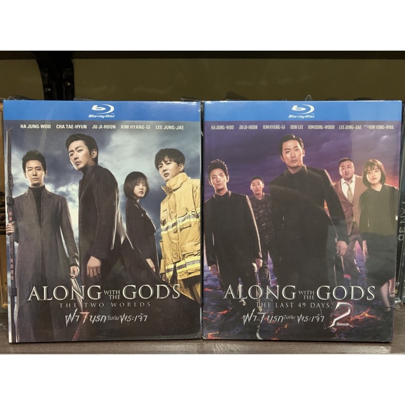 ( มือ 1 ) Along With The Gods collection ภาค 1-2 ครบ เสียงไทย Blu-ray ...