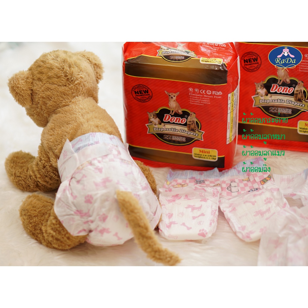 Dono Mini Diapers ผ้าอ้อมกระต่าย ลูกแมว ลูกหมา ลิง | Shopee Thailand