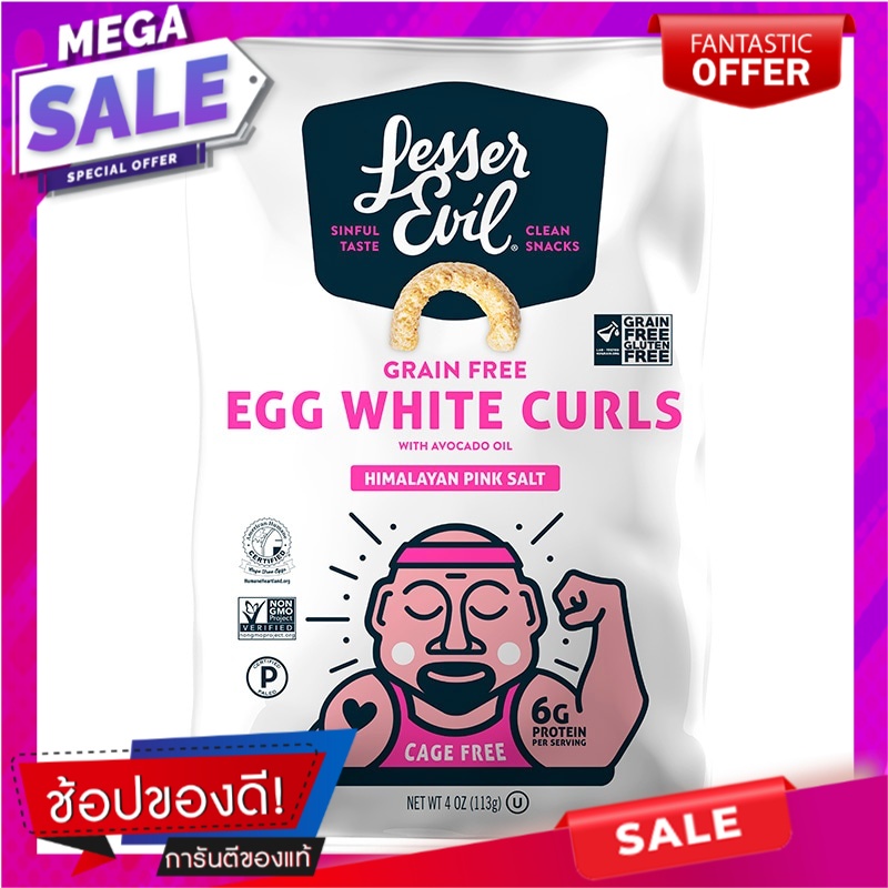 Lesser Evil Egg White Curls Himalayan Pink Salt 113g เลสเซอร์อีวิลเอ้ก