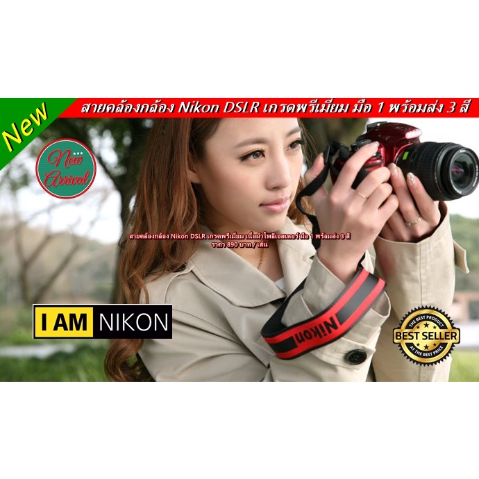 สายคล้องกล้อง Nikon D3 D4 D4s D5 D6 D750 D780 D5100 D5200 D5300 D5500 D5600 D7000 D7100 D7200 ...