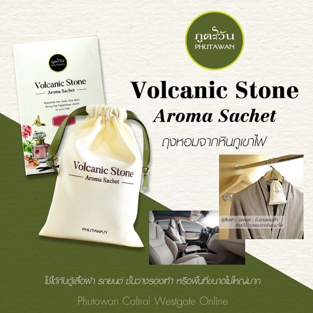 ถุงหอมจากหินภูเขาไฟ PHUTAWAN Volcanic Stone Aroma Sachet | Shopee Thailand