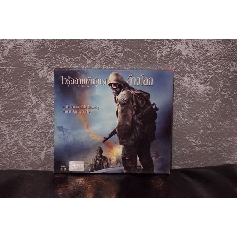 ภาพยนตร์ VCD วีซีดี คล่ะแนว หลากหลายเรื่อง อัพเดทเรื่อยๆ | Shopee Thailand