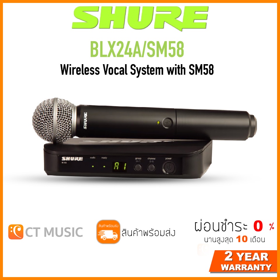 [ใส่โค้ดลด 1000บ.] SHURE BLX24A/SM58 ไวร์เลสไมโครโฟน Microphone ...