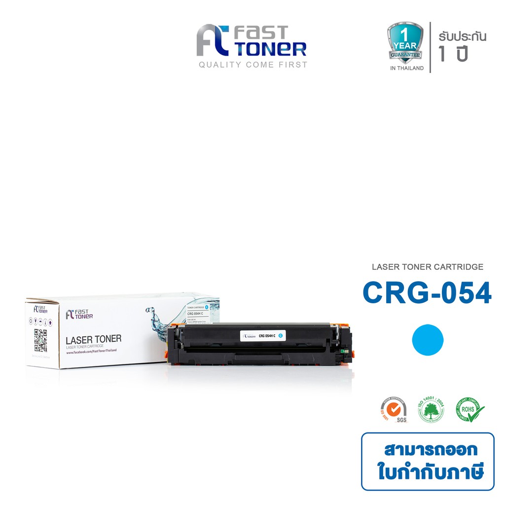 Fast Toner หมึกเทียบเท่า Canon Cartridge 054H C สีฟ้า For Canon ...