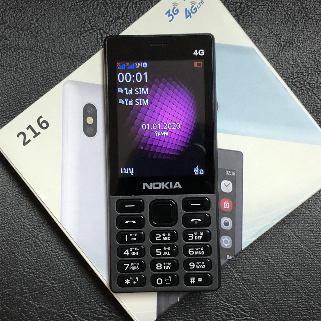 Nokia 216 (4G)2020 มือถือปุ่มกด 2 ซิม รับประกันศูนย์ไทย 1 ปี | Shopee Thailand