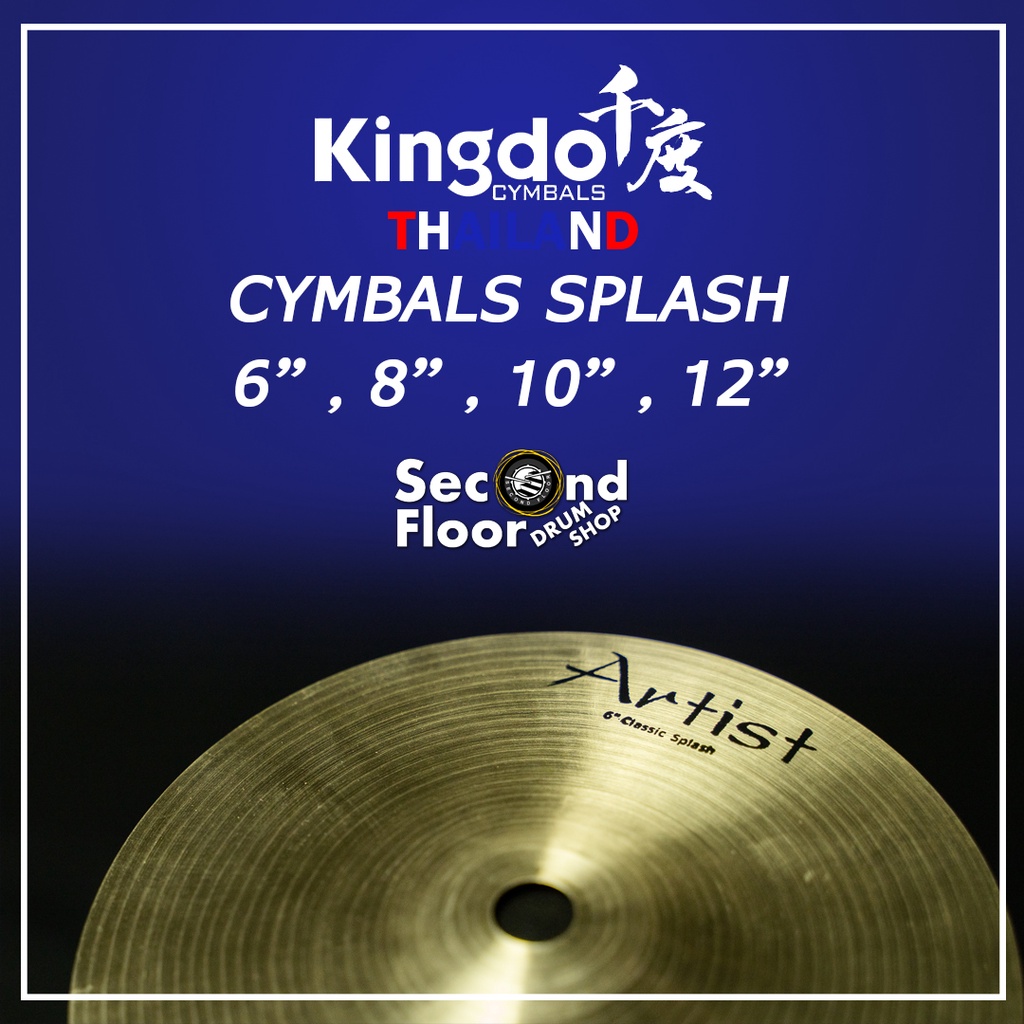 ฉาบสแปลช Kingdo Cymbals Splash | Shopee Thailand