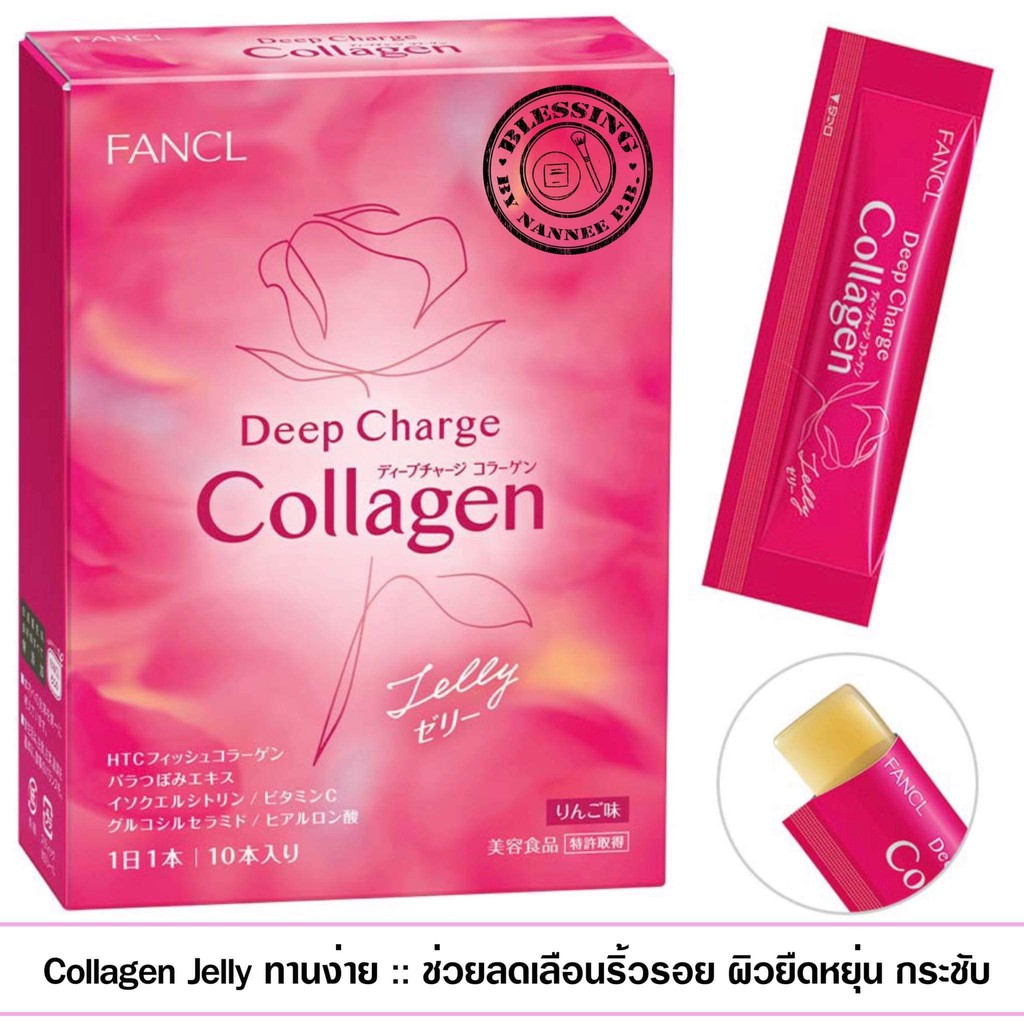 (Pre Order)Fancl Deep Charge Collagen Stick Jelly 10Sticks.คอลลาเจนสติ ...
