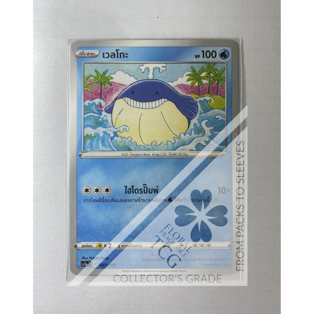 เวลโกะ Wailmer ホエルコ sc3aT 027 Pokémon card tcg การ์ด โปเกม่อน ภาษาไทย ...