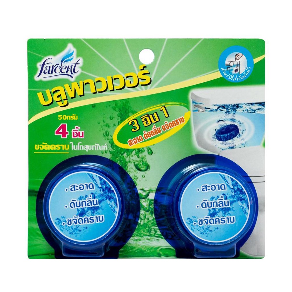 FARCENT บลูพาวเวอร์ 50 กรัม x 4 JS-9014 | Shopee Thailand
