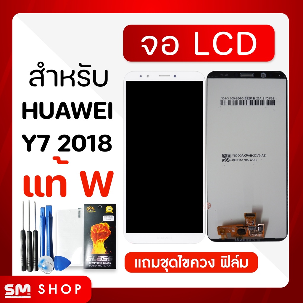 หน้จอ LCD Huawei จอแท้ แถมฟรี ! ชุดไขควง ฟิล์มและกาวติดจอมือถือ Touch ...