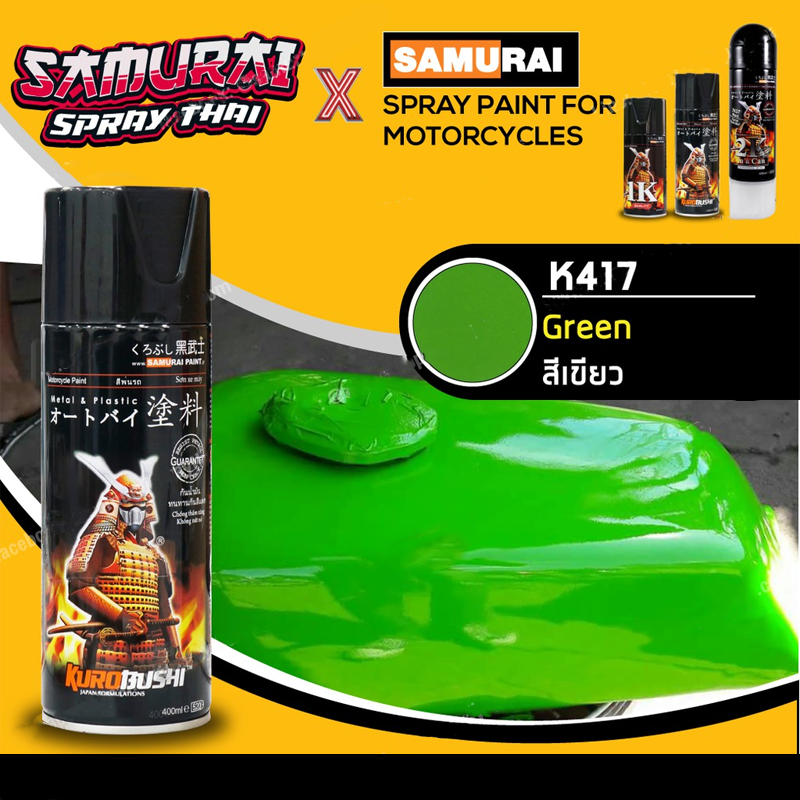 SAMURAI สีสเปรย์ซามูไร สีเขียว เบอร์ K417 * Green - 400ml | Shopee Thailand