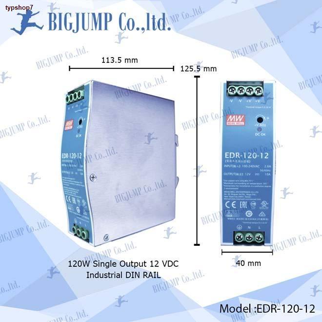 ส่งของที่กรุงเทพฯMEAN WELL EDR-120-12 , EDR-120-24, EDR-75-12, EDR-75 ...