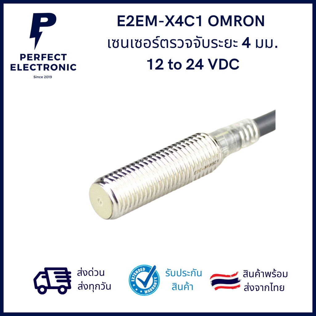 E2EM-X4C1 ยี่ห้อ Omron เซนเซอร์ตรวจจับโลหะระยะ 4mm ชนิด NPN (NO) (รับ ...