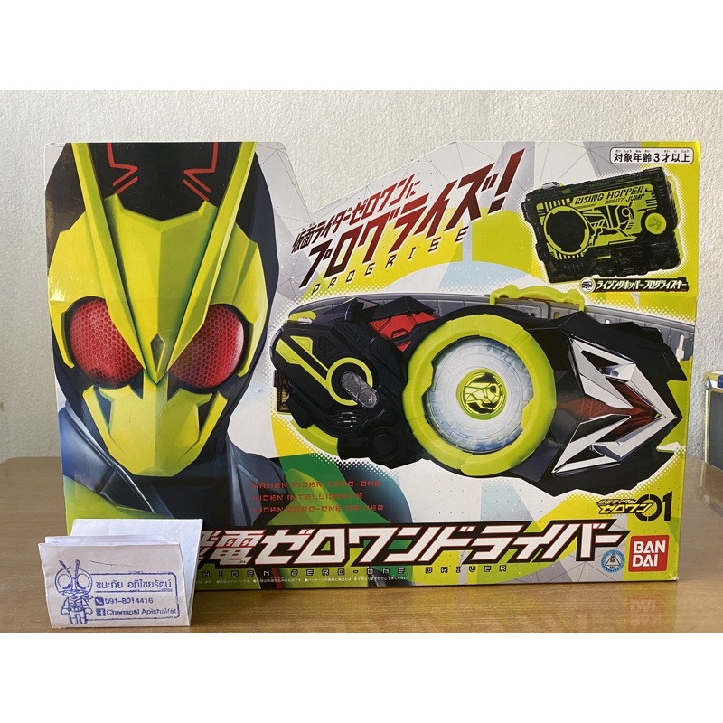 Dx Zero one driver - เข็มขัดมาสไรเดอร์ ซีโร่วัน progrise key ของแท้ 100 ...