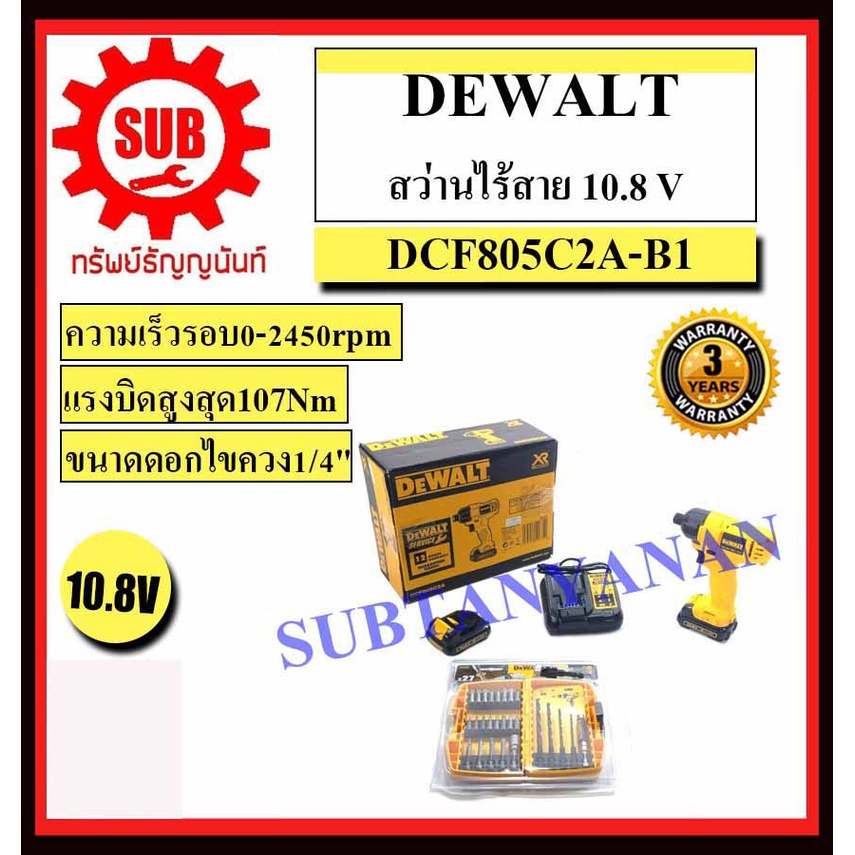 DEWALT สว่านไร้สาย DCF 805 C2A 10.8 V แบตเตอรี่ DCF805C2A DCF 805 C2A ...