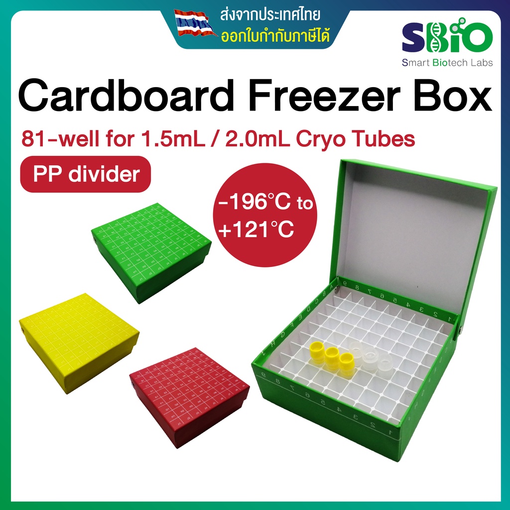 Cardboard Freezer Cryo Vial Tube Box 81 well กล่องกระดาษเก็บหลอดแช่แข็ง ...