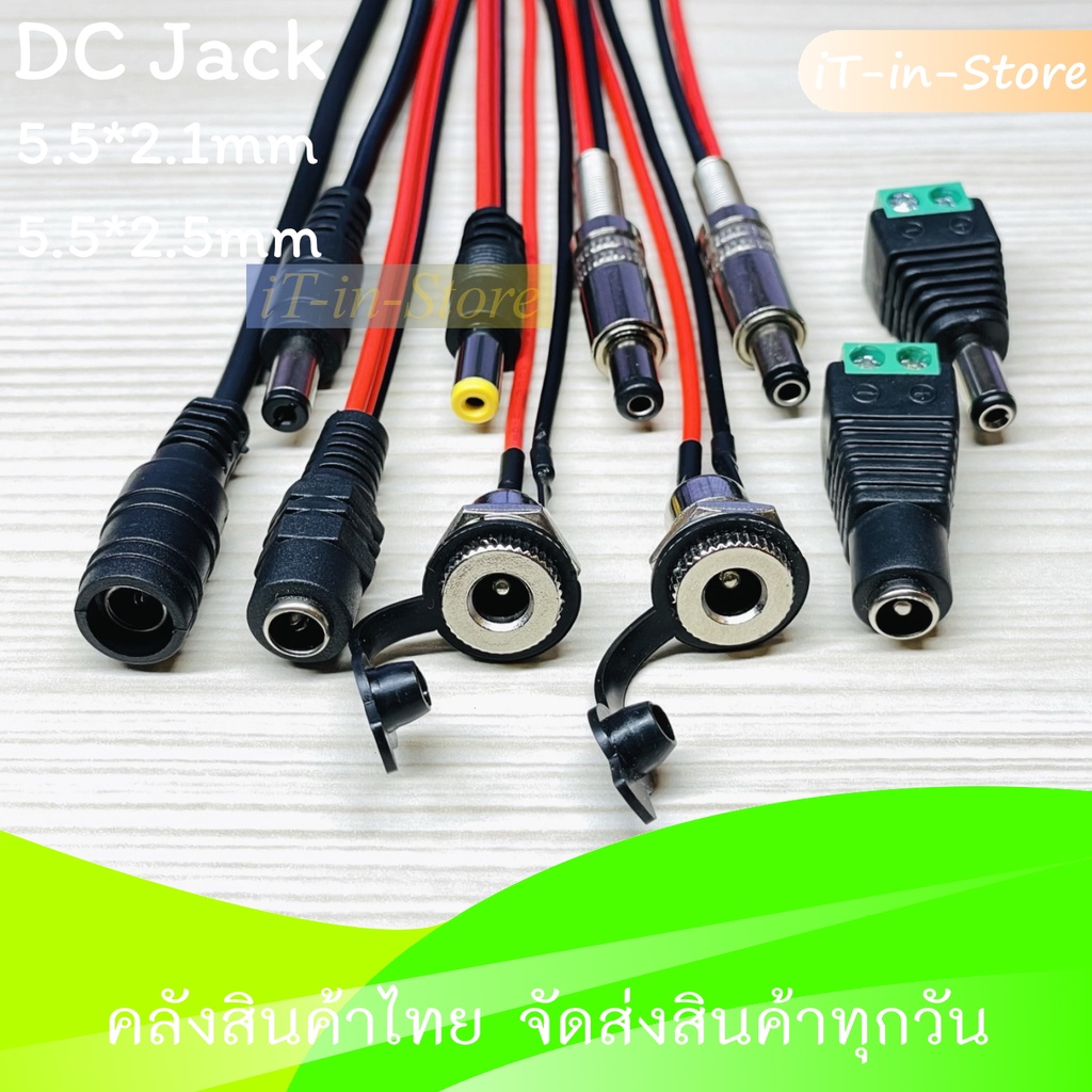 Dc Jack Connector ตัวผู้ ตัวเมีย 5 5 2 1 5 5 2 5 Mm Female Male Power